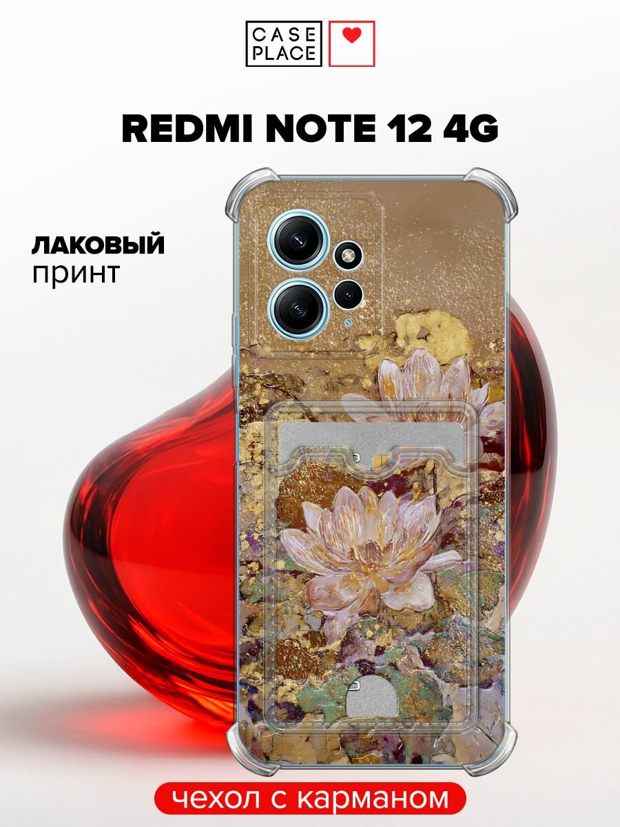 Чехол на Xiaomi Redmi Note 12 4G (Сяоми Редми Ноут 12 4G) с картой и принтом Художественные кувшинки