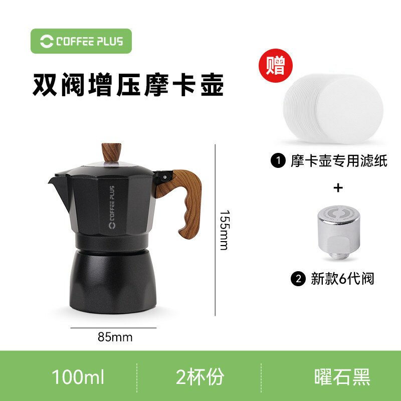 Французская кофеварка с двойным клапаном, небольшая домашняя итальянская кофеварка для эспрессо, набор для ручного заваривания кофе