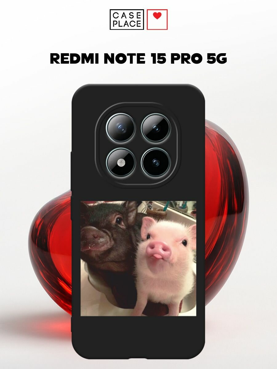 Черный матовый чехол на Xiaomi Redmi Note 15 Pro 5G / Сяоми Редми Нот 15 Про 5G с принтом Свинья