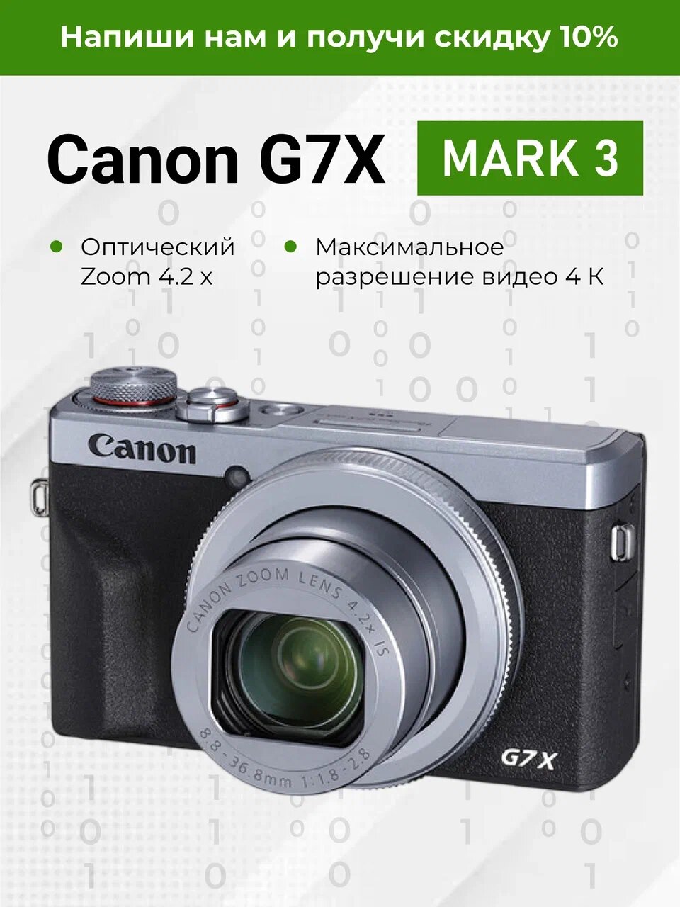 Цифровая камера Canon PSG7X Mark 3 PowerShot G7X silver