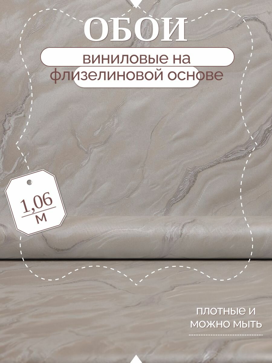 Обои метровые виниловые на флизелиновой основе 70034-013