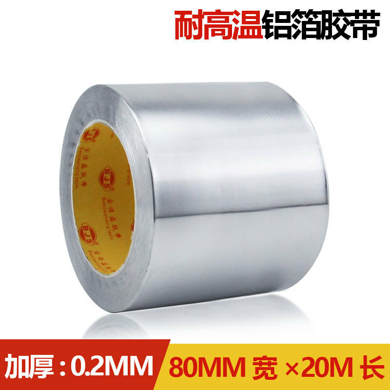 Алюминиевая фольгированная лента Baojiasheng 0,2 мм, сверхпрочная, антиинтерференционная, экранирующая, для сильного и слабого тока, огнеупорная, высокотемпературная лента.