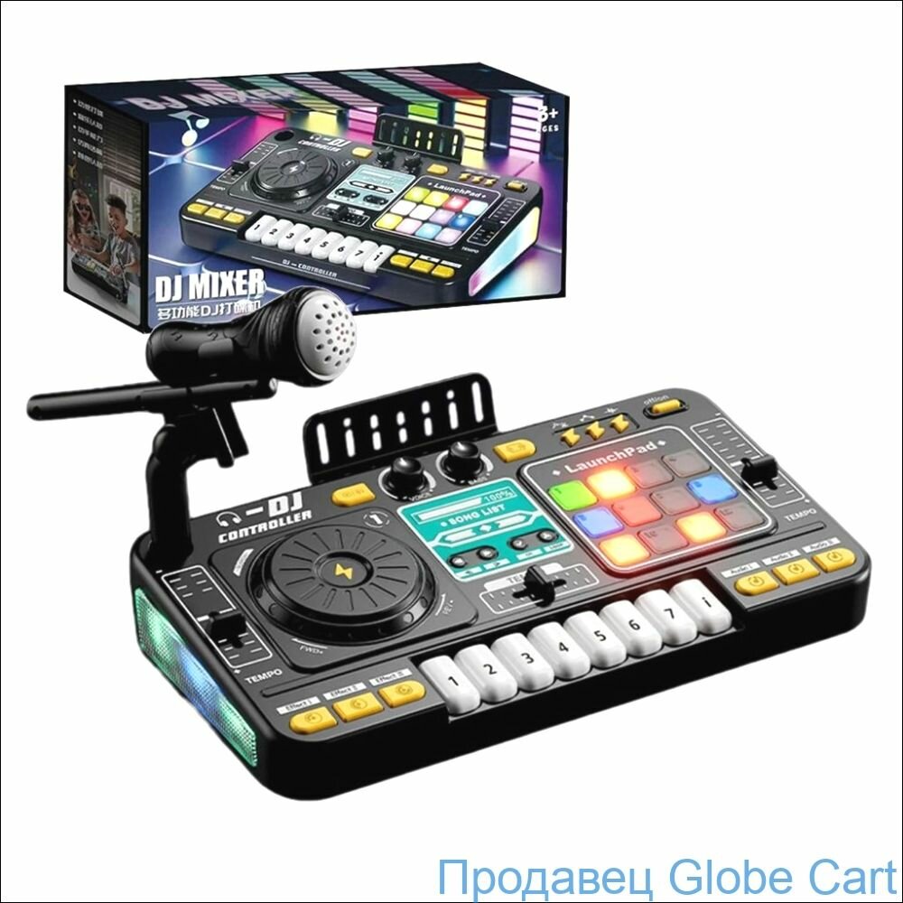 Детский DJ-контроллер