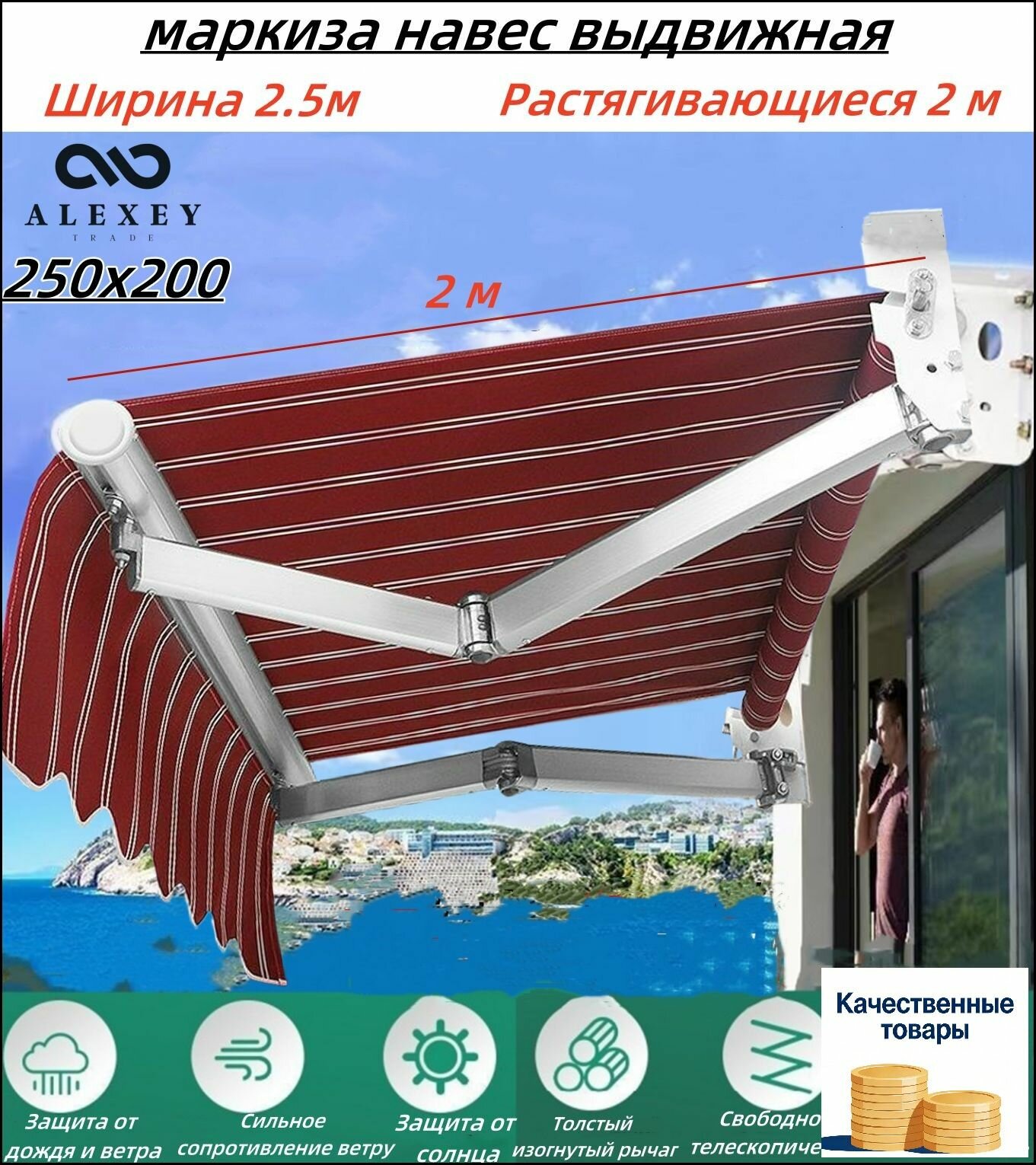 Маркиза навес выдвижная, 2,5x2 м