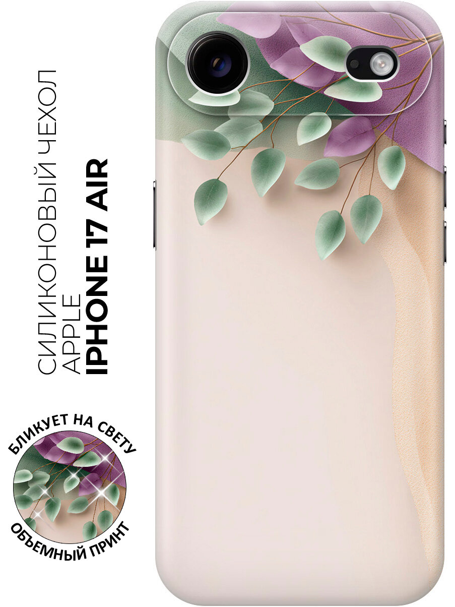 Силиконовый чехол на Apple iPhone 17 Air с принтом "Веточка уюта"