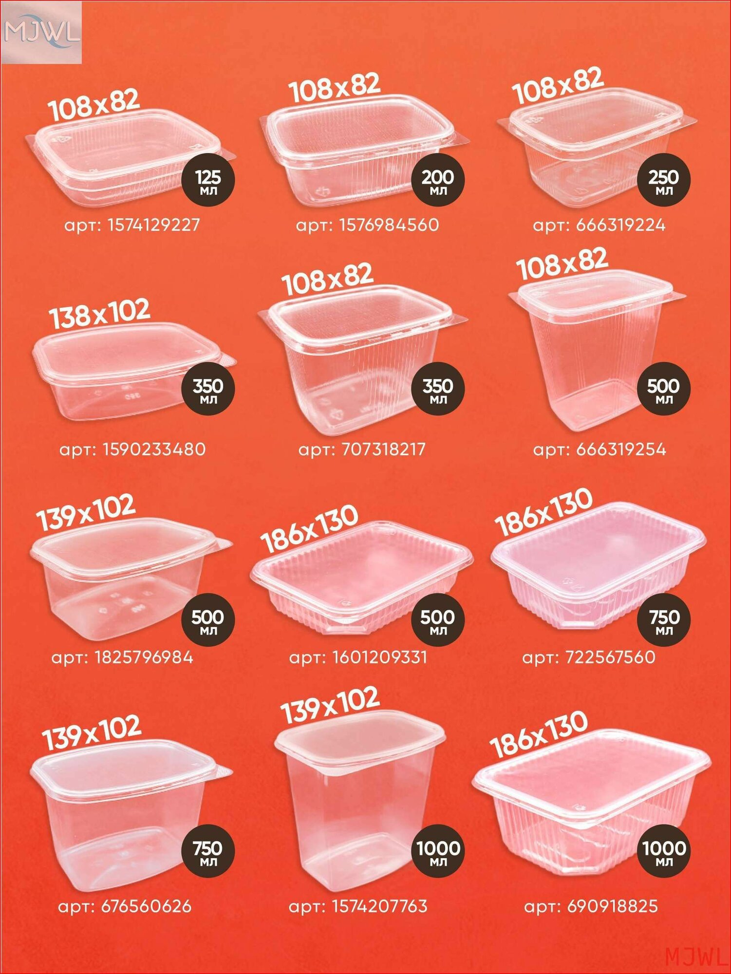 Контейнеры одноразовые с крышкой 750 мл 20 шт для употребления и заморозки ягод, пластик
