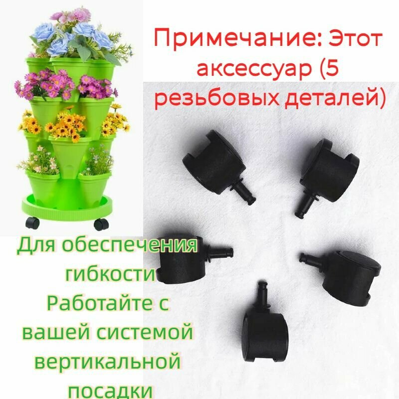 Грядка, 0.1х0.1 м, 5 шт