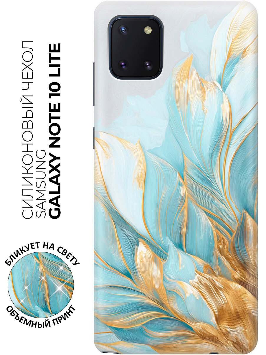 Силиконовый чехол на Samsung Galaxy Note 10 Lite с принтом "Мятное золото"