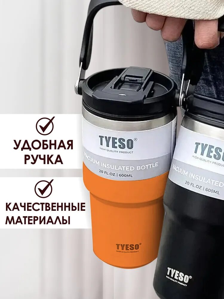 Термокружка, 0.6 л — фото 1