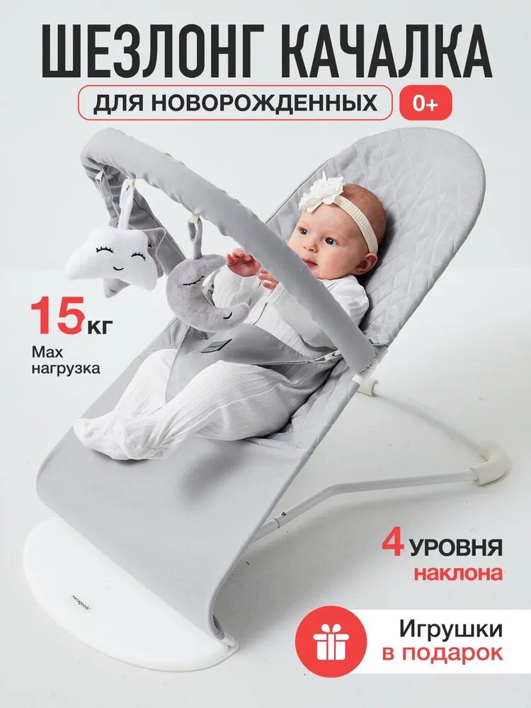 Шезлонг для новорожденных от 0 детский складной с дугой и игрушками