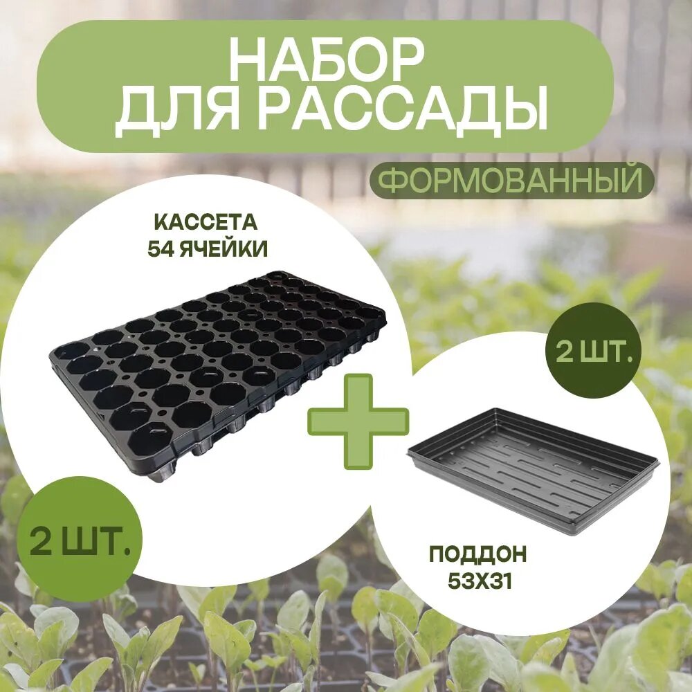Поддон для цветов