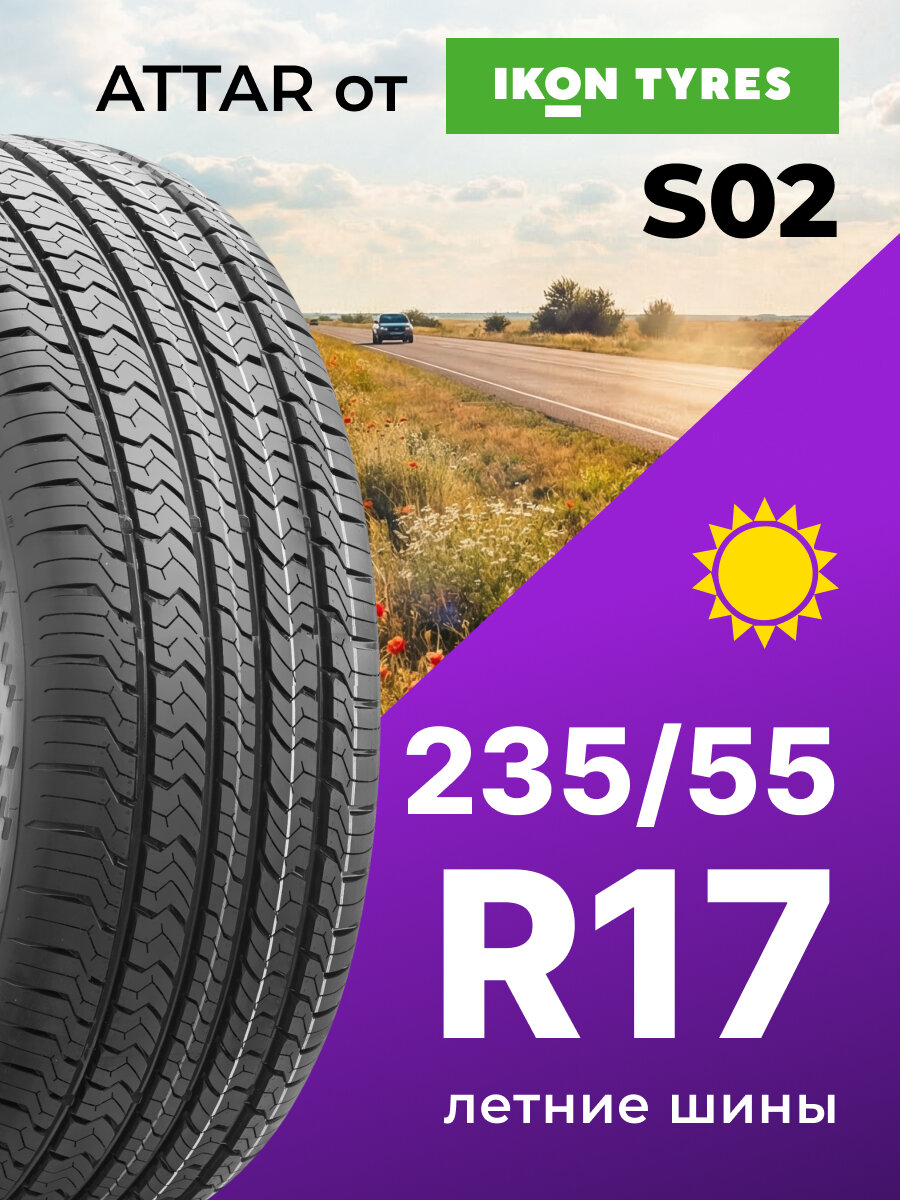 Шины летние ATTAR S02 235/55 R17 99V нешипованная летняя резина