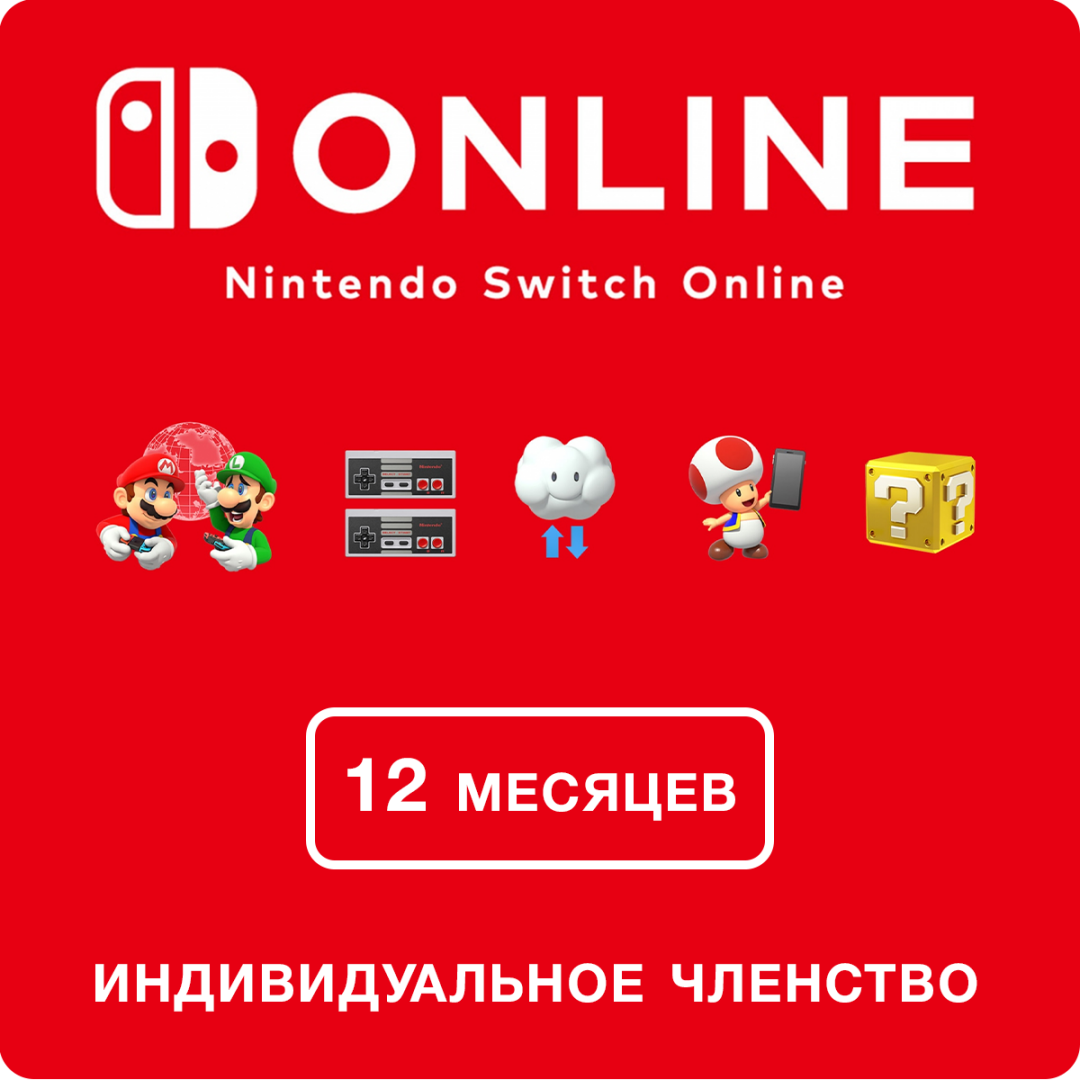 Nintendo Switch Online (Индивидуальное членство - 12 месяцев) (Цифровая версия) (PL)