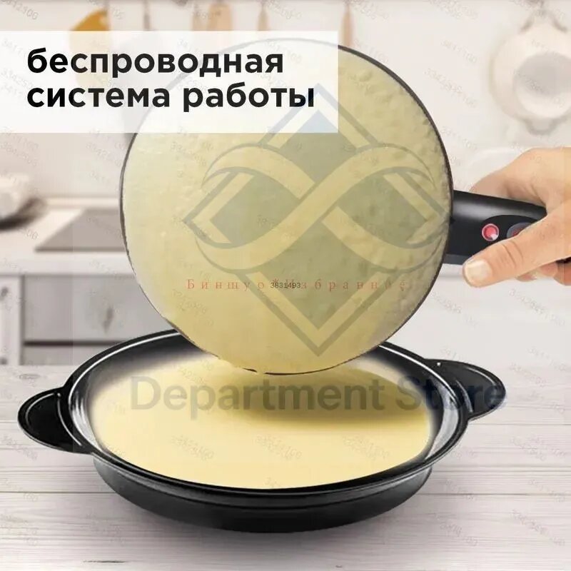Блинница электрическая погружная , антипригарное покрытие, диаметр 20см