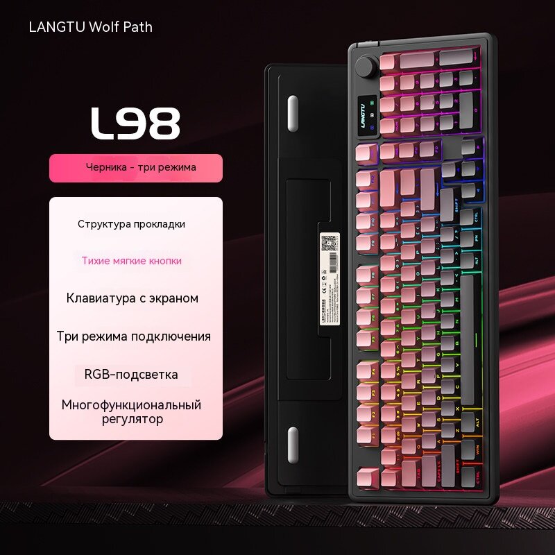 Клавиатура Langtu L98, беспроводная, Bluetooth, RGB, для ноутбука