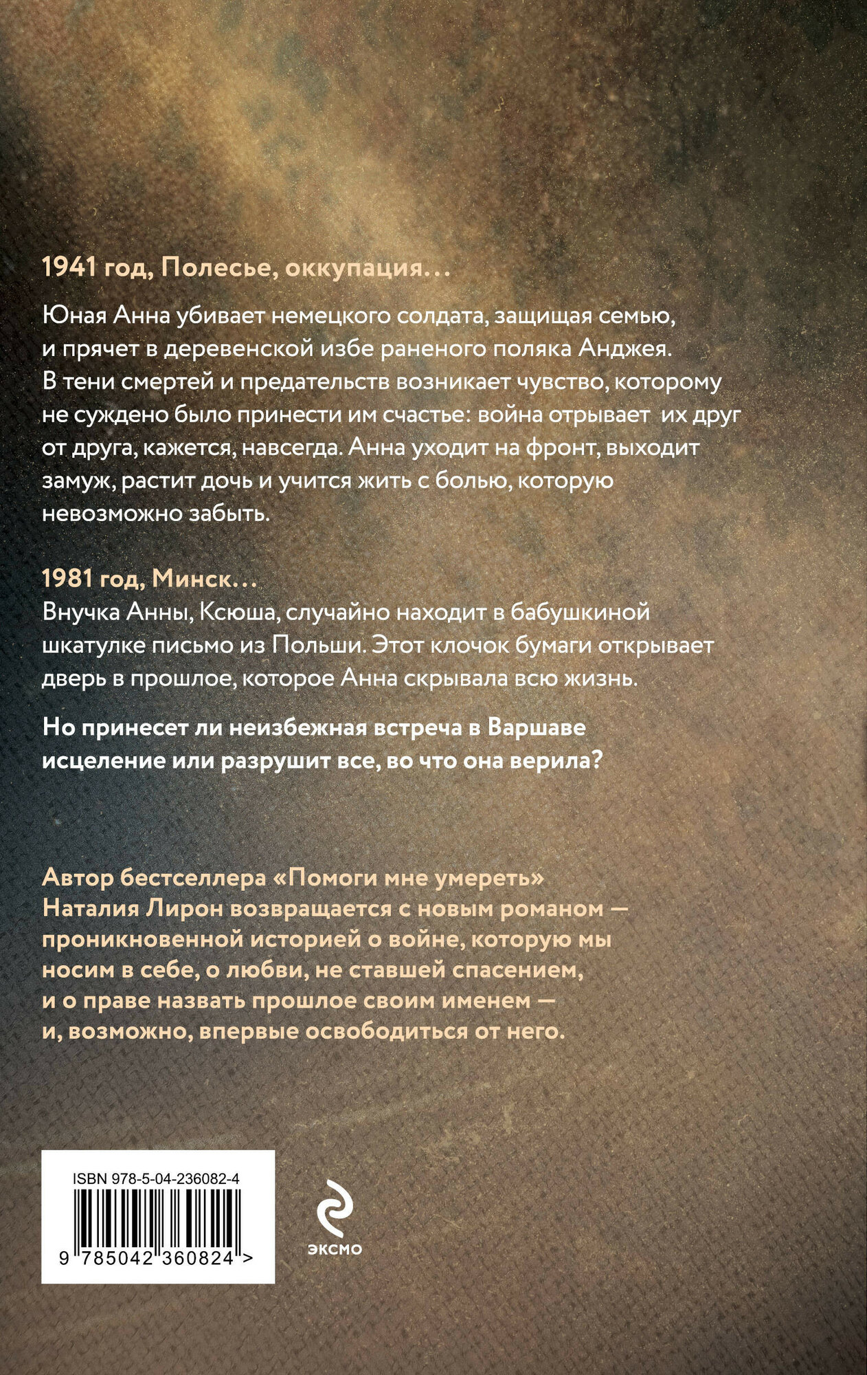 Судьба играет в куклы — фото 1