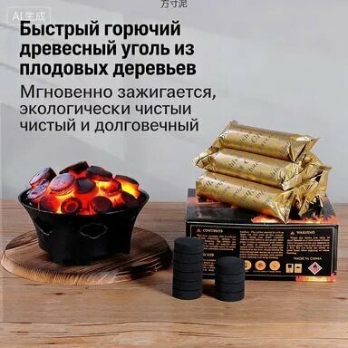 Уголь Древесный 0.1 кг