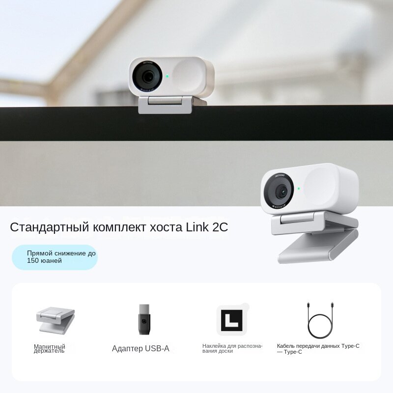 Веб-камера Insta360 Link 2C 4K AI с шумоподавлением и автофокусом, USB, Windows/Linux/OS X
