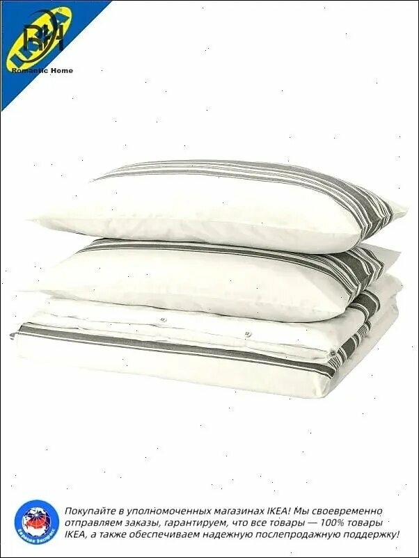 IKEA Пододеяльник200x230 — фото 1
