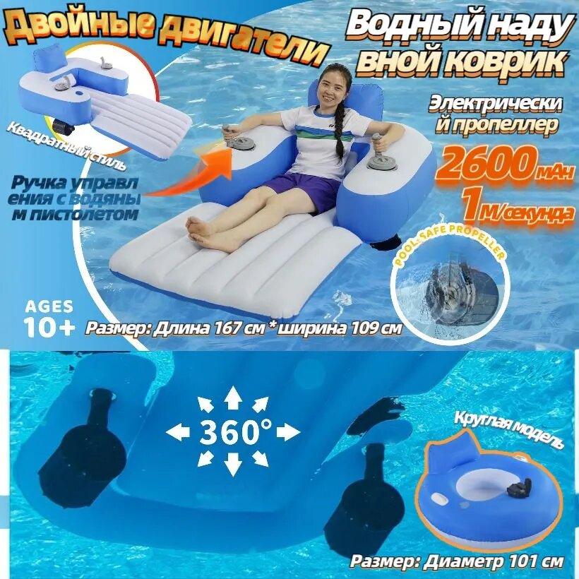 Матрас надувной 101