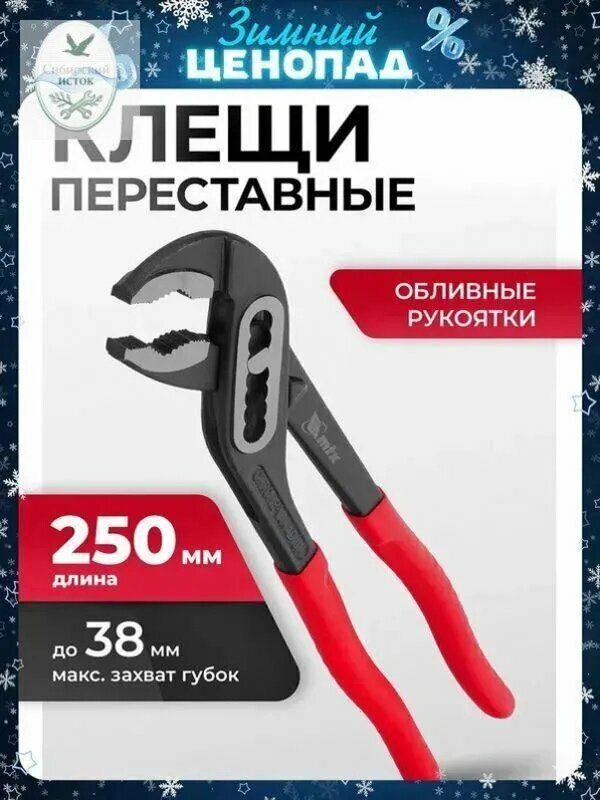 Клещи