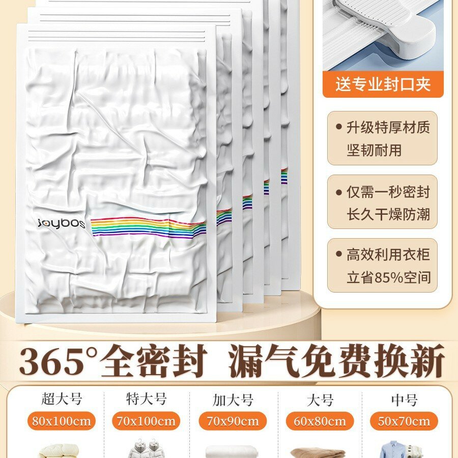 Новый вакуумный компрессионный мешок 2025 года для хранения одежды, для домашнего использования, для пуховиков и дорожных сумок.