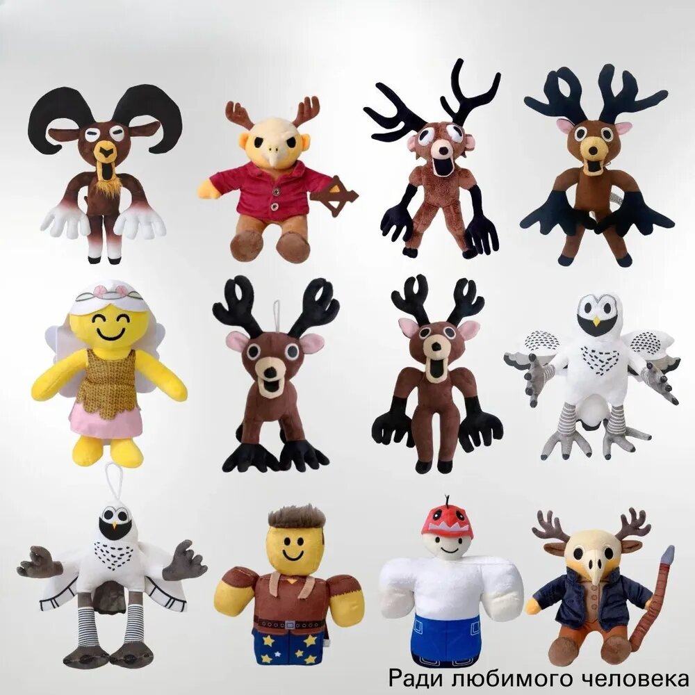 Мягкая игрушка 25см для взрослых и детей, plushie, pink, 99 Nights In The Forest Wiki — фото 1