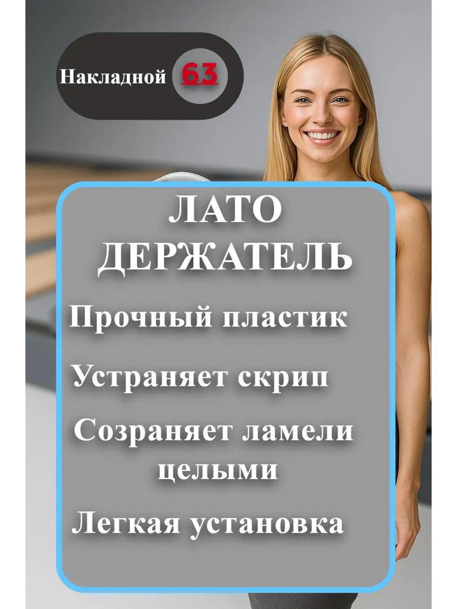 Латодержатель на кровать — фото 1