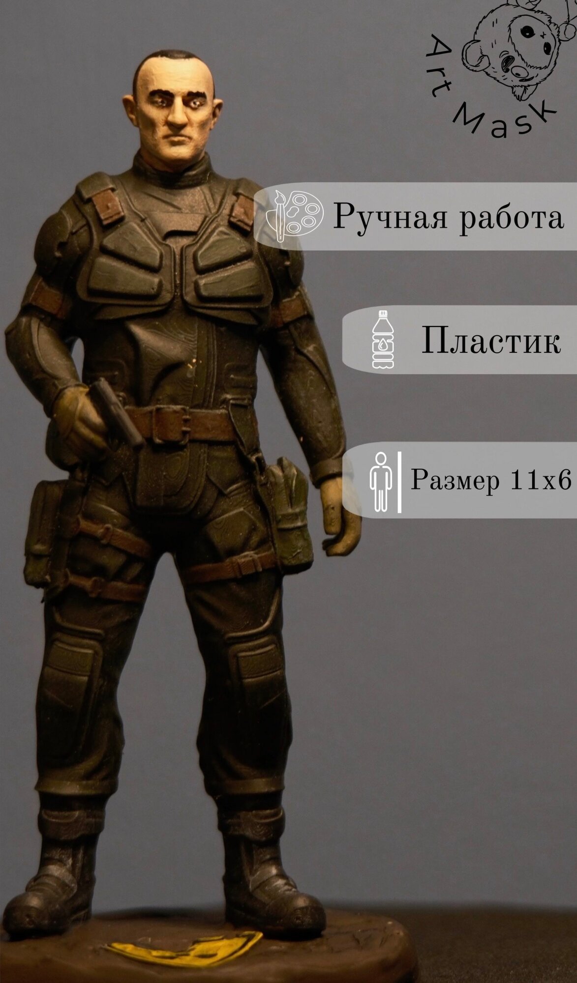 Полноразмерная фигурка (стрелок)