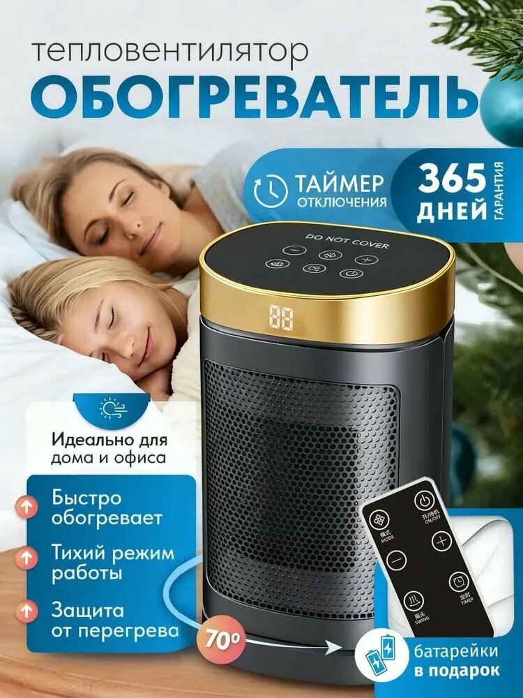 Обогреватель кварцевый 1500 Вт, Подогреватель с дистанционным управлением, для безопасного обогрева, защита от перегрева