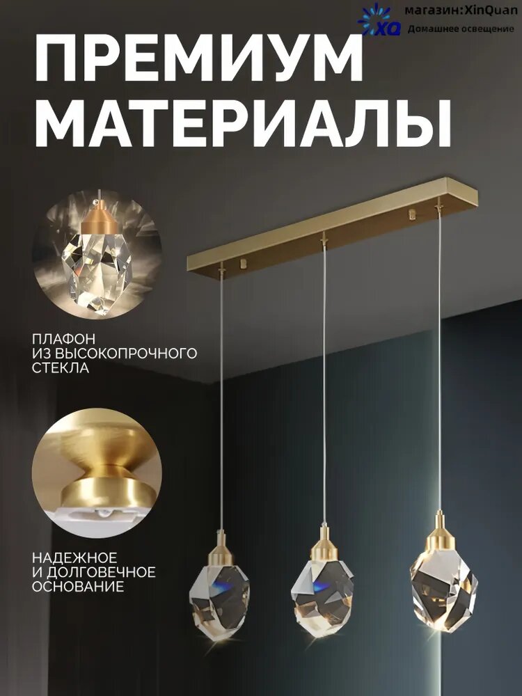 XinQuan Люстра, LED, 12 Вт — фото 1