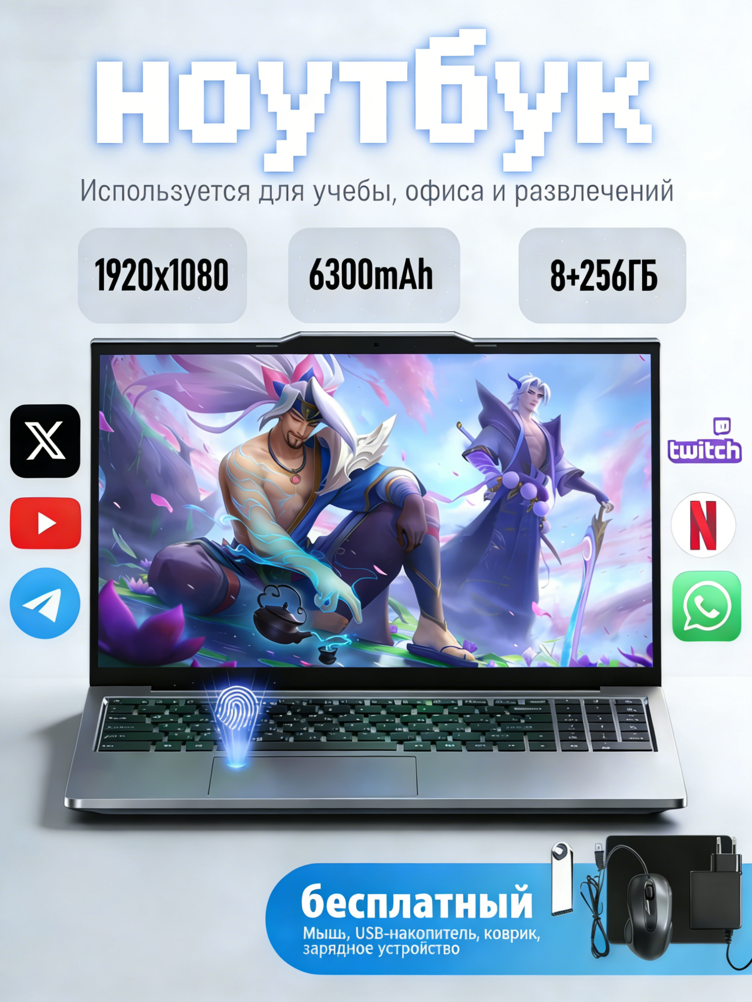 Ноутбук игровой, 15.6" Full HD IPS | Intel Core i3-6006U | 8 ГБ + SSD 256 ГБ | Аккумулятор 6300 мАч | Windows 11