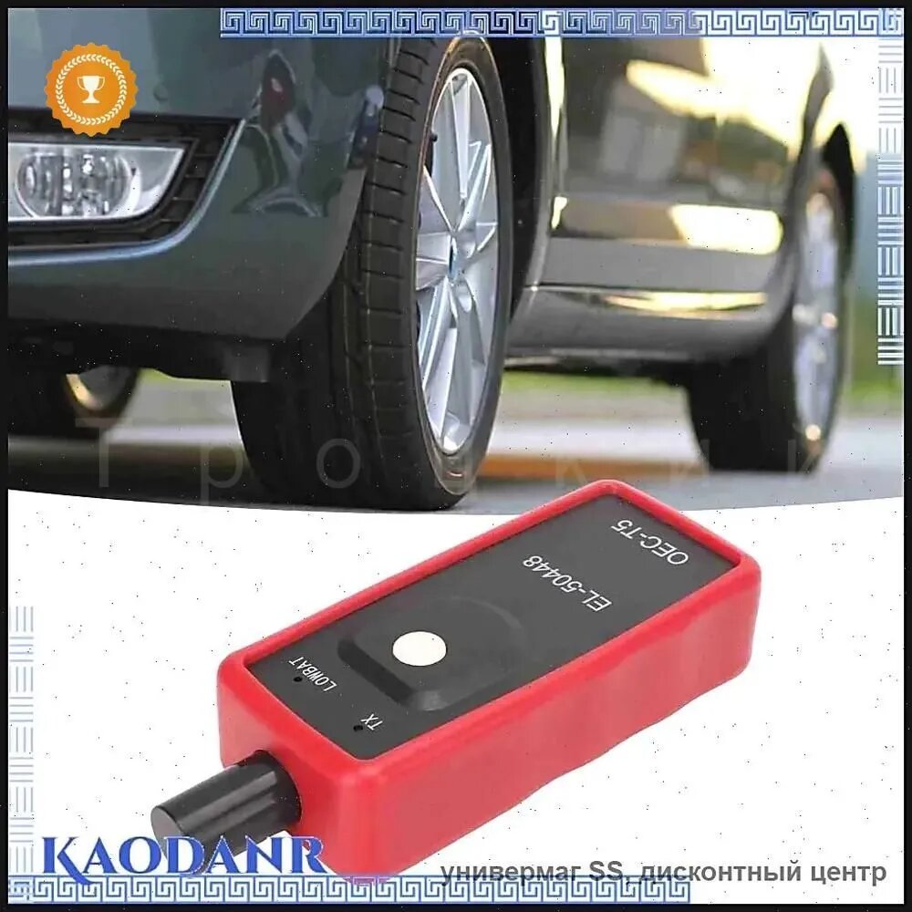 GM Специальные инструменты для автомобилей Инструмент активации TPMS