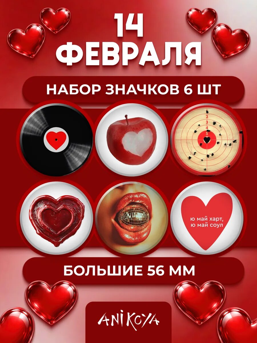Набор значков AniKoya
