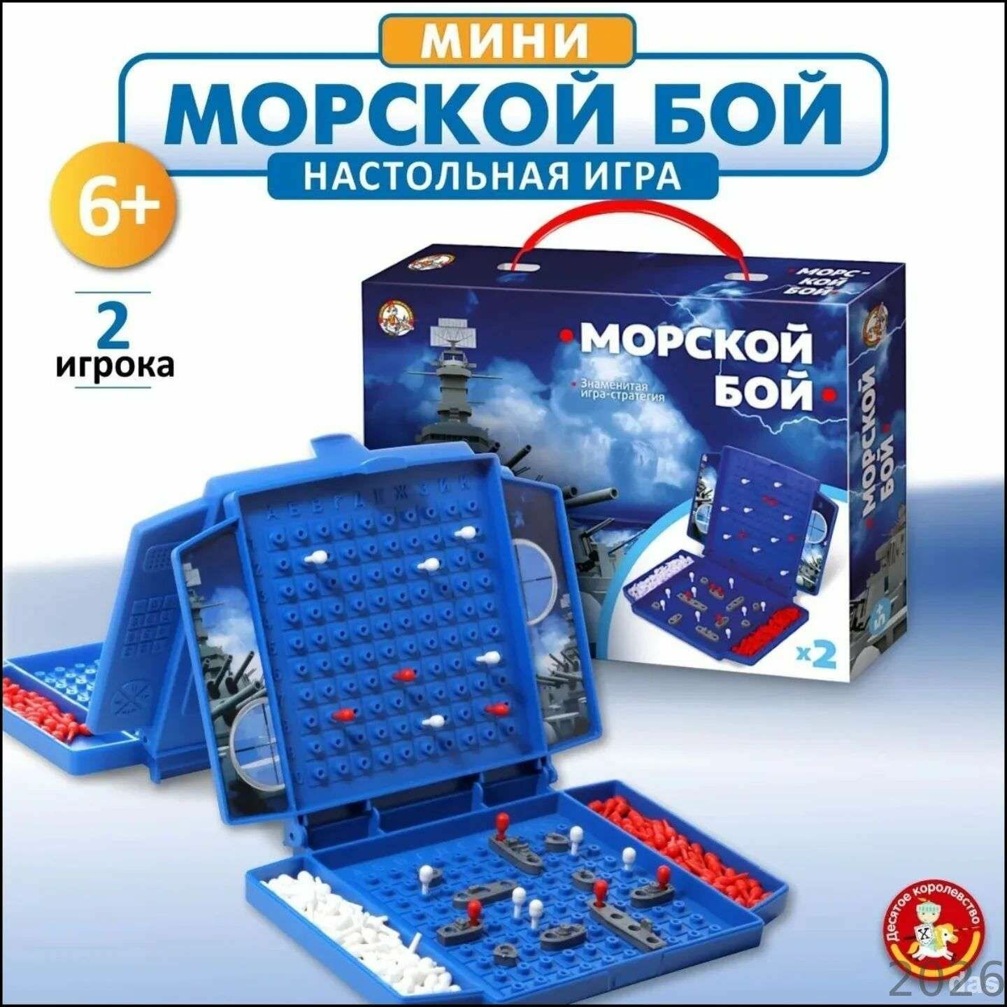 Настольная игра