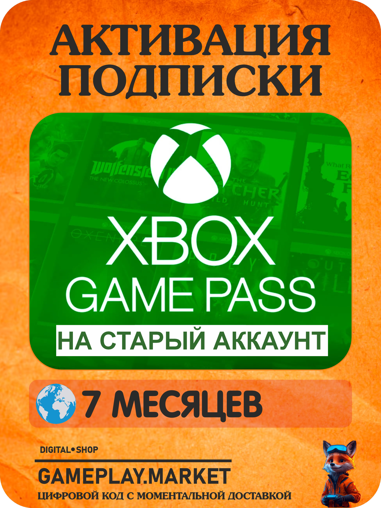 Активация подписки Xbox Game Pass Ultimate на 7 месяцев для старого аккаунта / Activation XGPU 7 months: Old Account