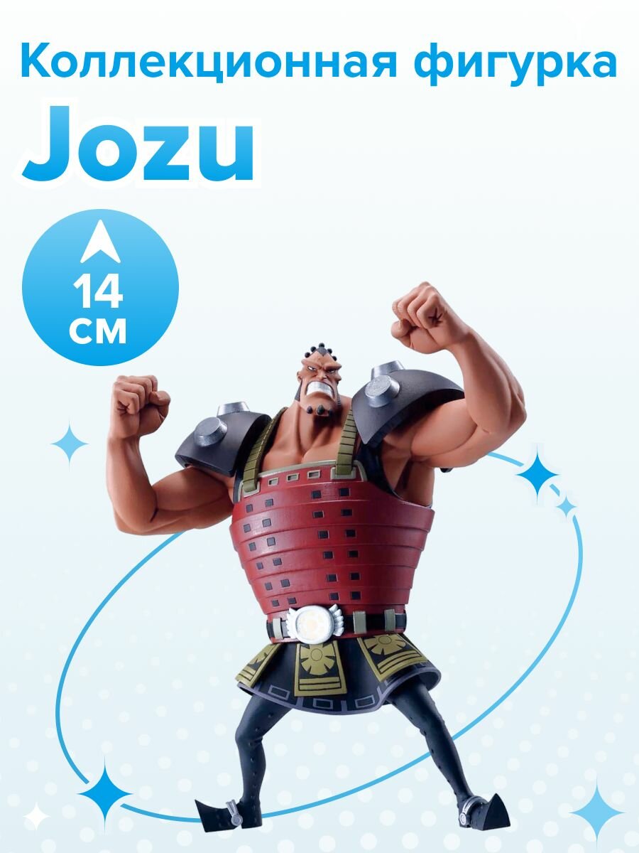 Фигурка аниме ONE PIECE BATTLE RECORD COLLECTION Джозу JOZU 14см 89336
