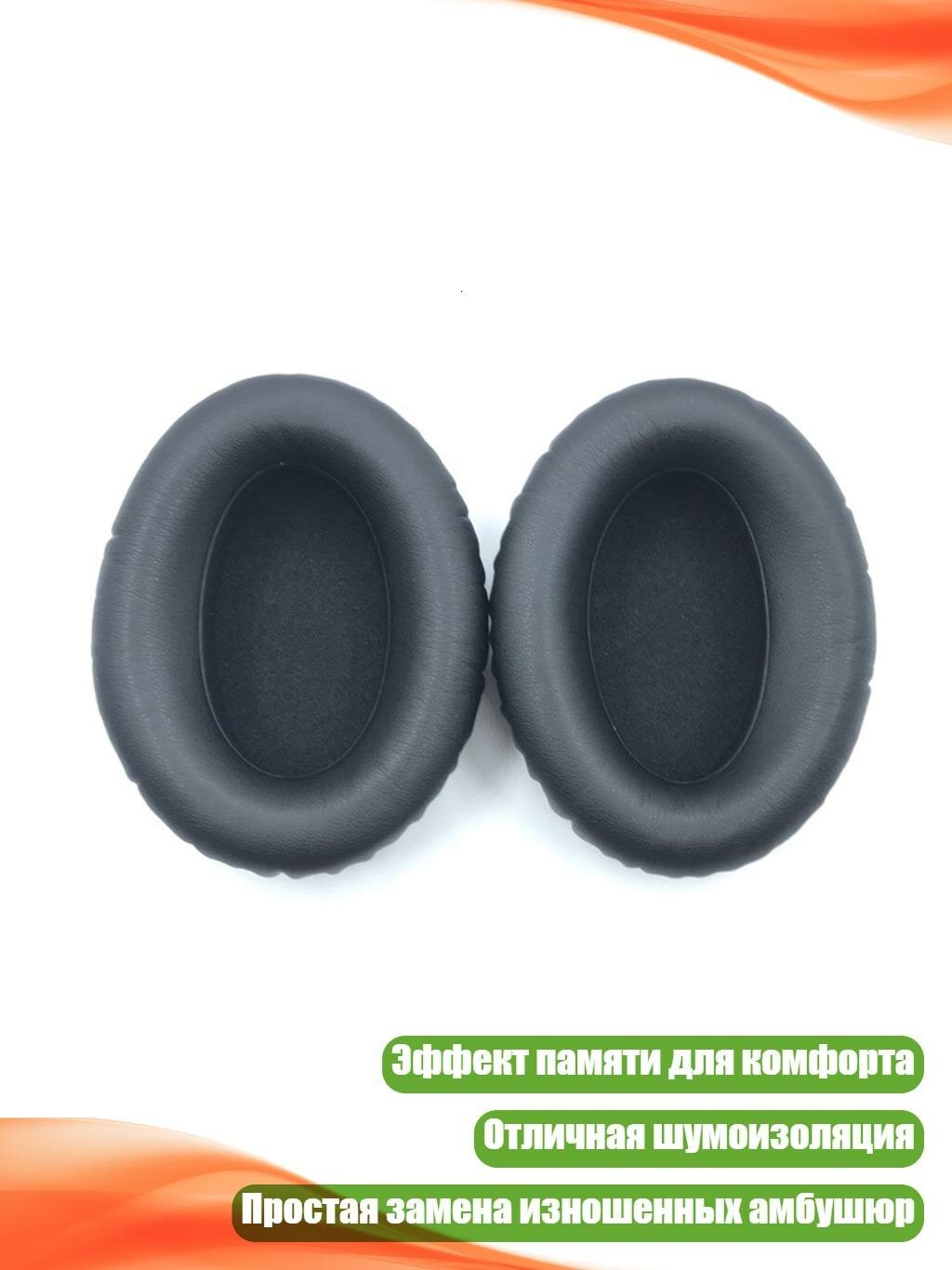 Амбушюры для наушников Sennheiser HD660S/650/600/545/565, Подушечки для ушей из белковой Кожи