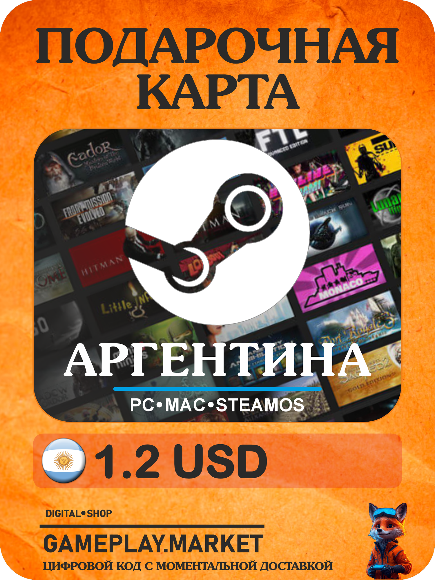 Подарочная карта Steam 1.2 USD Аргентина / Steam Gift Card 1.2 USD Argentine