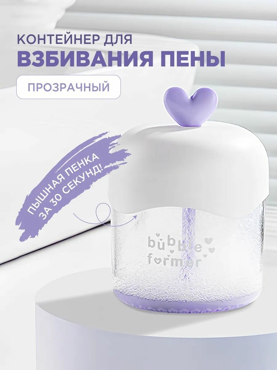 Диспенсер для взбивания пенки для умывания/ розовый / шампуня, геля для душа, косметики