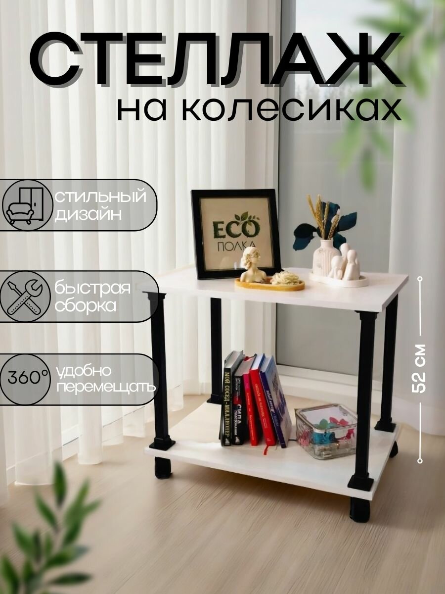 Стеллаж деревянный лофт на колесиках