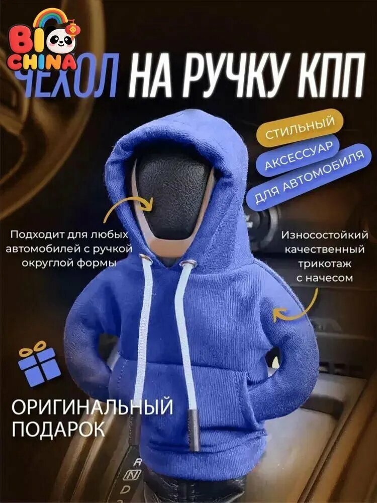 Чехол на подлокотник