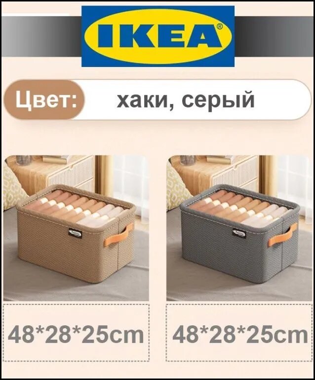 Storage Bin length 48 cm, width 28 cm, height 25 cm. — фото 1