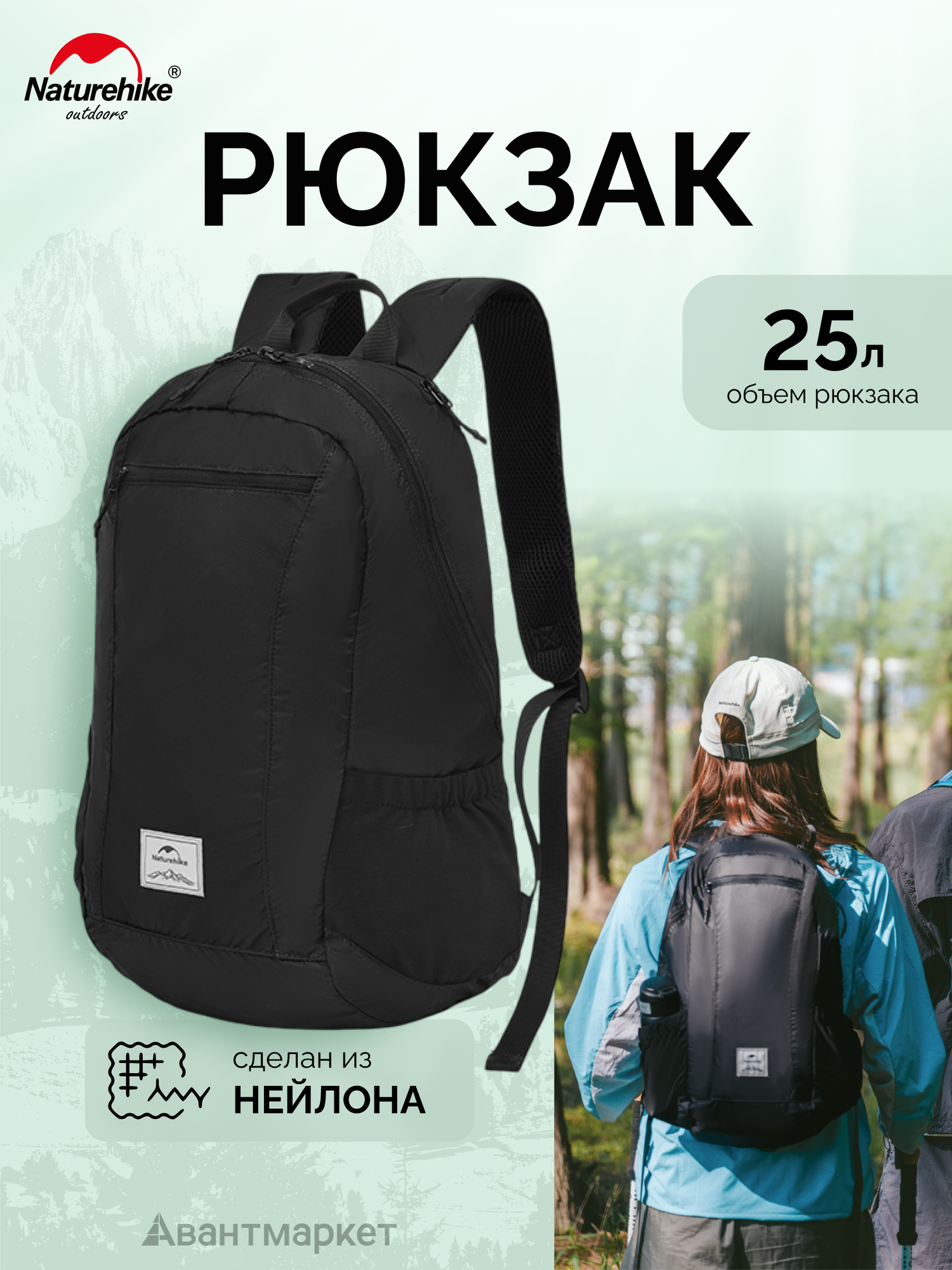 Рюкзак Naturehike   NH17A012-B 25л компактный ультралегкий черный