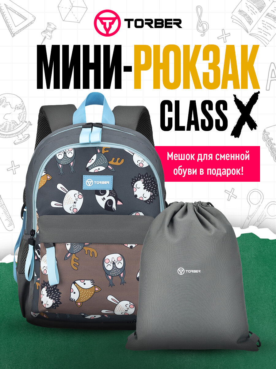 Мини-рюкзак TORBER класс мини T1801-24-BR (10 л), коричневый