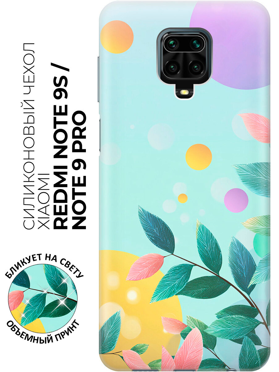 Силиконовый чехол на Xiaomi Redmi Note 9s / Note 9 Pro с принтом "Зелень над бирюзой"