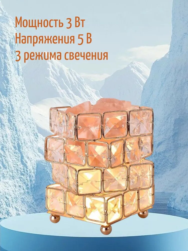 Солевая лампа — фото 1