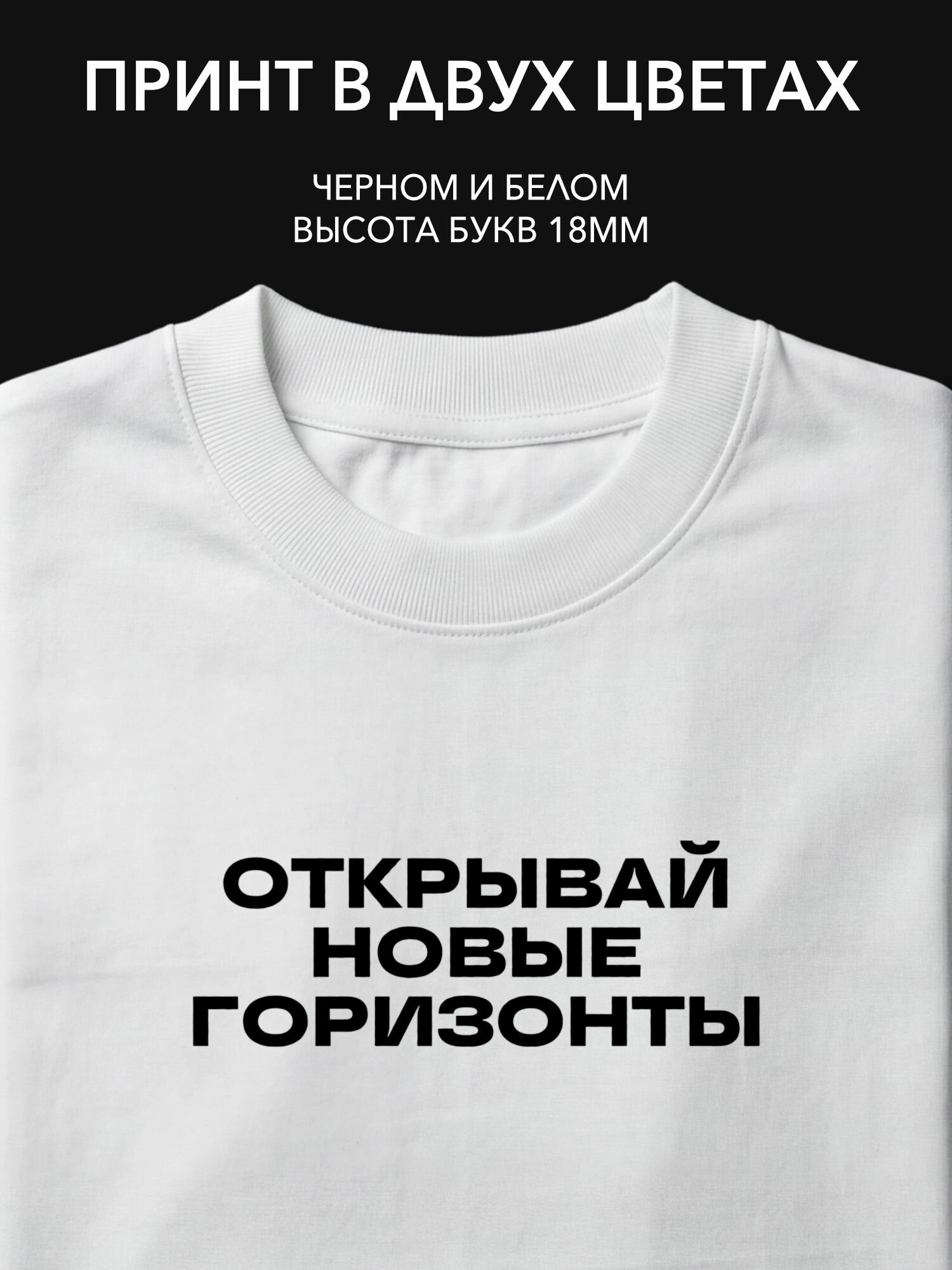 Термопринт надпись на одежду для кафе и баров - открывай новые горизонты с креативными принтами на футболках и худи!