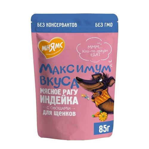 Мнямс Максимум вкуса Влажный корм Паучи для Щенков Мясное рагу Индейка с овощами (цена за упаковку) 85г х 24шт