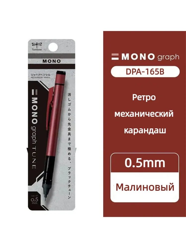 Tombow Карандаш, толщина: 0.5 мм, 1 шт.